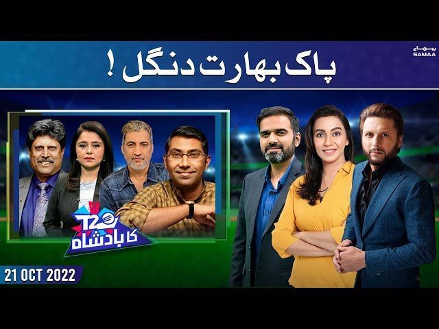 T20 World Cup 2022 Shahid Afridi And Kapil Dev Compare Shaheen Afridi